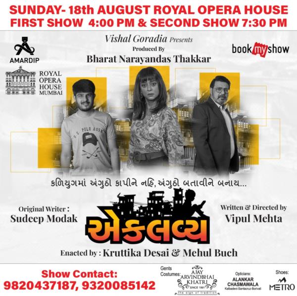EKLAVYA | Ticket Booking for EKLAVYA